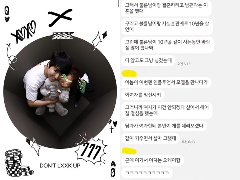 Gosip Kian Panas, Jung Woosung ‘Ditangkap’ Pasang Ramai Kekasih & Ada Anak Luar Nikah Lain ...